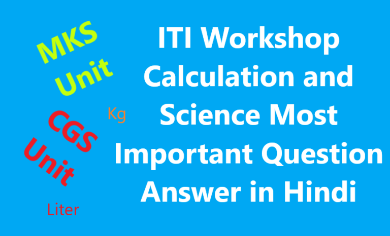 ITI Workshop Calculation and Science Most Important Questions Answer ...