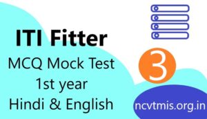 Fitter Mock Test Online MCQ Mock Practice Test - NCVT MIS